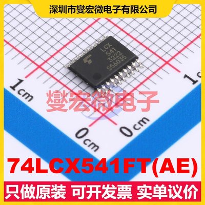 74LCX541FT(AE) TSSOP-20 缓冲/驱动/接收/收发器芯片IC