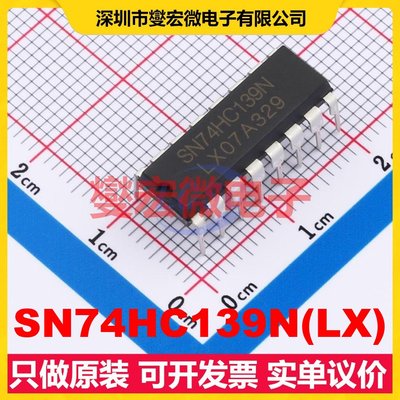 SN74HC139N(LX) DIP-16 解码器/多路分解器芯片IC
