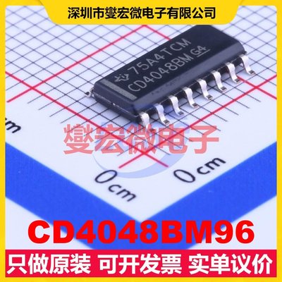 CD4048BM96 SOIC-16 1路可配置多功能门逻辑门芯片IC