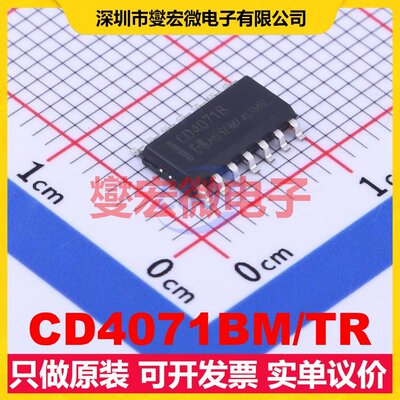 CD4071BM/TR SOP-14 逻辑门芯片IC