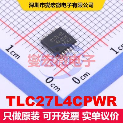 TLC27L4CPWR TSSOP-14 仪器放大器 线性 集成芯片IC