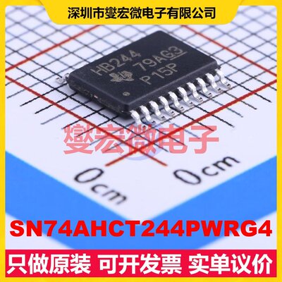 SN74AHCT244PWRG4 TSSOP-20 缓冲/驱动/接收/收发器芯片IC
