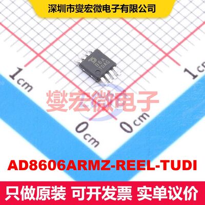 AD8606ARMZ-REEL-TUDI MSOP-8 音频放大器 线性 集成芯片IC