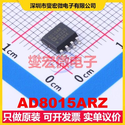 AD8015ARZ SOIC-8 双路运算放大器芯片IC