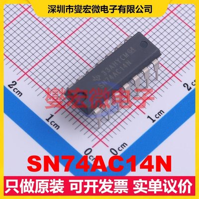 SN74AC14N PDIP-14 反相器芯片IC