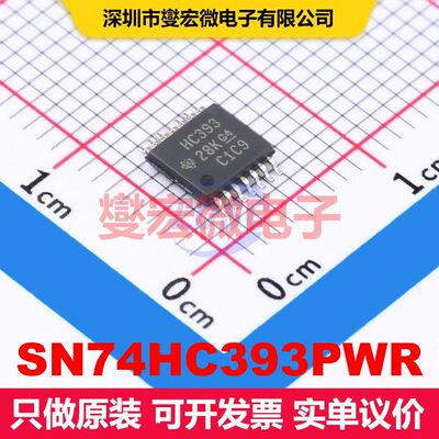 SN74HC393PWR TSSOP-14 计数器/分频器 逻辑 集成芯片IC