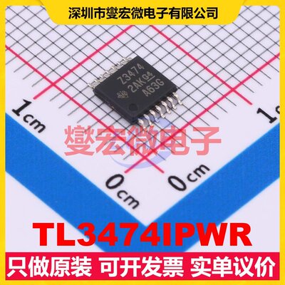 TL3474IPWR TSSOP-14 四路运算放大器芯片IC