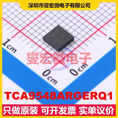 TCA9548ARGERQ1 VQFN-24-EP(4x4) 总线开关芯片IC