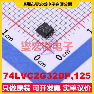 74LVC2G32DP,125 TSSOP-8-3.0mm 2路或门逻辑门芯片IC