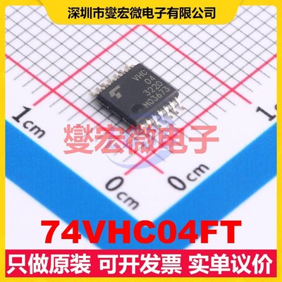 74VHC04FT TSSOP-14 反相器芯片IC