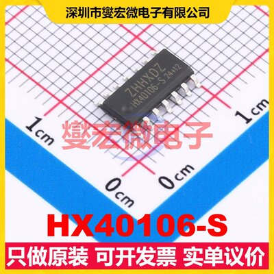 HX40106-S SOP-14 触发器芯片IC