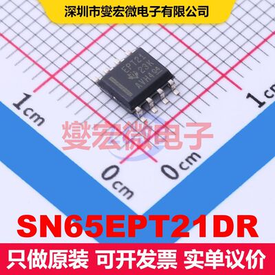 SN65EPT21DR SOIC-8 转换器/电平移位器 逻辑 集成芯片IC