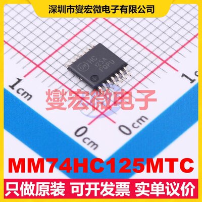 MM74HC125MTC TSSOP-14 缓冲/驱动/接收/收发器芯片IC