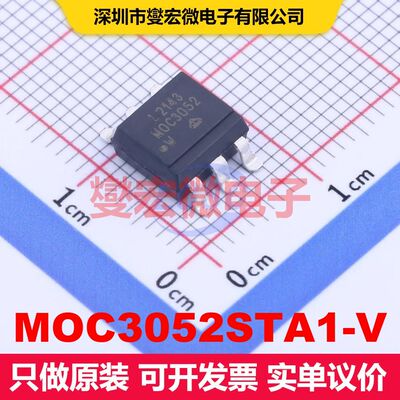 MOC3052STA1-V SMD-6P 可控硅输出光耦 光电耦合器 隔离芯片IC