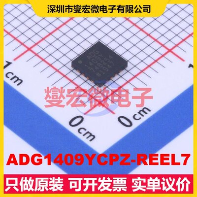 ADG1409YCPZ-REEL7 LFCSP-16(4x4) 信号开关/解码/多路复用器芯片
