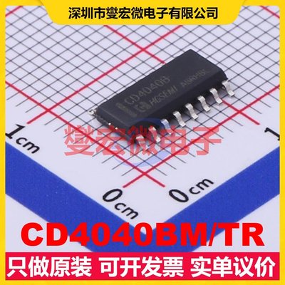 CD4040BM/TR SOP-16 计数器/分频器芯片IC