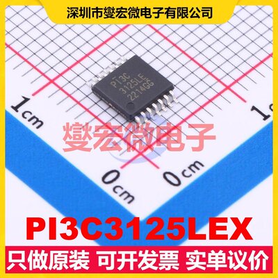PI3C3125LEX TSSOP-14 信号开关/解码/多路复用器芯片IC