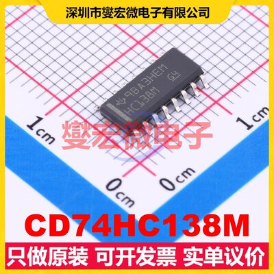 CD74HC138M SOIC-16 解码器/多路分解器芯片IC