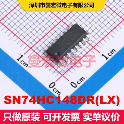 SN74HC148DR(LX) SOP-16 信号开关/多路复用器/解码器 逻辑 集