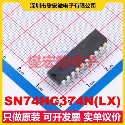 SN74HC374N(LX) DIP-20 触发器芯片IC