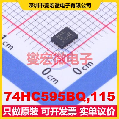 74HC595BQ,115 DHVQFN-16-EP(2.5x3.5) 移位寄存器芯片IC