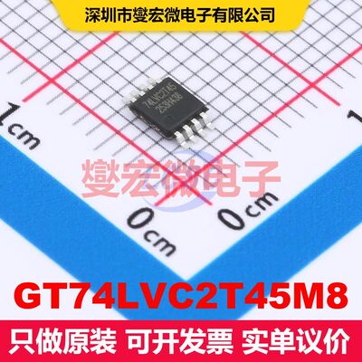 GT74LVC2T45M8 MSOP-8 转换器/电平移位器 逻辑 集成芯片IC