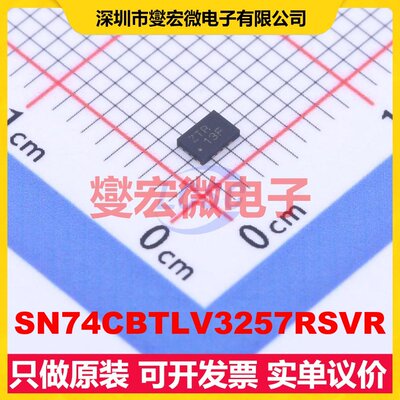 SN74CBTLV3257RSVR UQFN-16(1.8x2.6) 多路复用器/多路分解器芯片