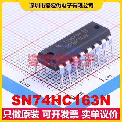 SN74HC163N DIP-16 二进制计数器芯片IC