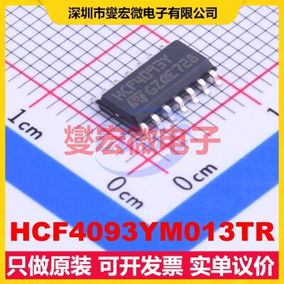 HCF4093YM013TR SOIC-14 4路与非门逻辑门芯片IC