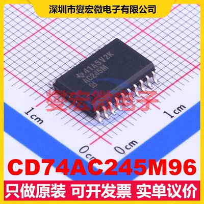 CD74AC245M96 SOIC-20-300mil 缓冲/驱动/接收/收发器芯片IC