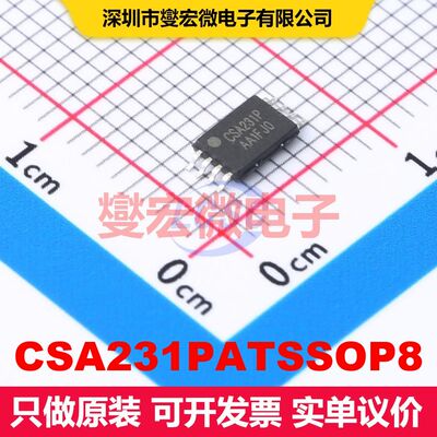 CSA231PATSSOP8 TSSOP-8 仪器放大器 线性 集成芯片IC