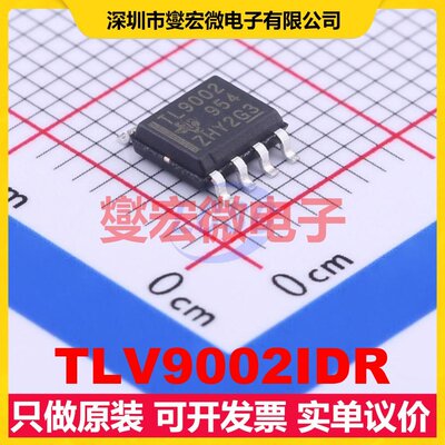 TLV9002IDR SOIC-8 双路运算放大器芯片IC