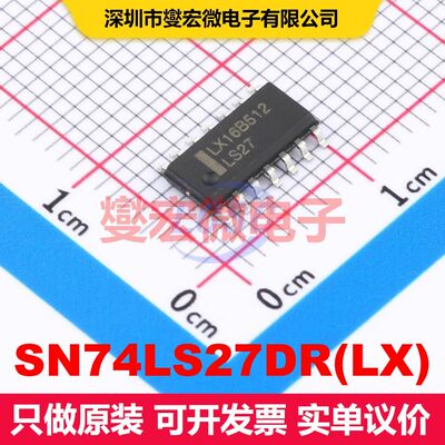 SN74LS27DR(LX) SOP-14 逻辑门/反相器 逻辑 集成芯片IC