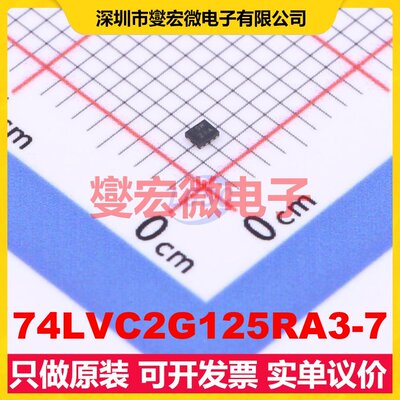 74LVC2G125RA3-7 X2-DFN1210-8 缓冲/驱动/接收/收发器芯片IC