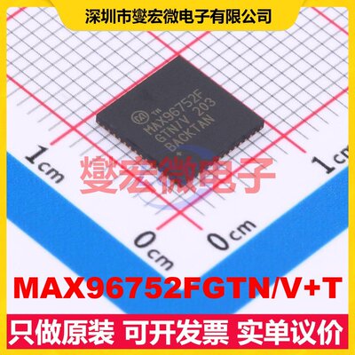 MAX96752FGTN/V+T 信号开关/解码/多路复用器芯片IC