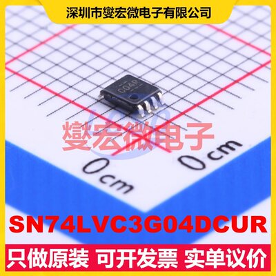 SN74LVC3G04DCUR VSSOP-8-0.5mm 反相器芯片IC
