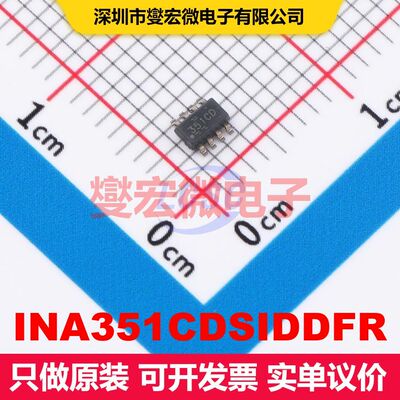INA351CDSIDDFR SOT-23-8 仪器放大器 线性 集成芯片IC
