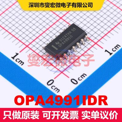 OPA4991IDR SOIC-14 仪器放大器 线性 集成芯片IC