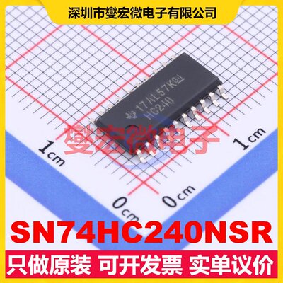 SN74HC240NSR SOIC-20-208mil 反相器芯片IC