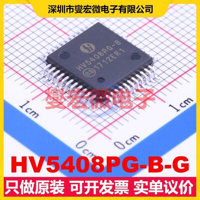 HV5408PG-B-G PQFP-44(10x10) 串行至并行移位寄存器芯片IC