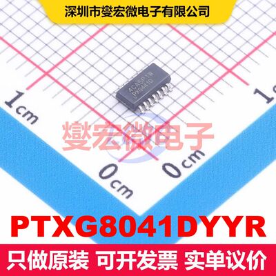 PTXG8041DYYR SOT-23-14 转换器/电平移位器 逻辑 集成芯片IC