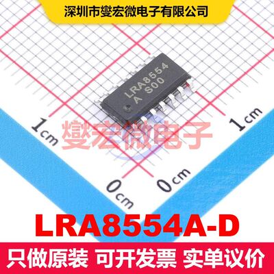 LRA8554A-D SOP-14 线性放大器 线性 集成芯片IC
