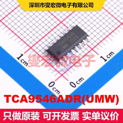 TCA9546ADR(UMW) SOP-16 信号开关/多路复用器/解码器 逻辑 集