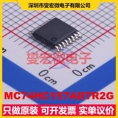 MC74HC157ADTR2G TSSOP-16 数据选择器/多路复用器芯片IC