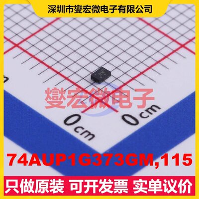 74AUP1G373GM,115 XSON-6(1x1) D型锁存器芯片IC