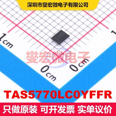 TAS5770LC0YFFR DSBGA-30 音频放大器 线性 集成芯片IC