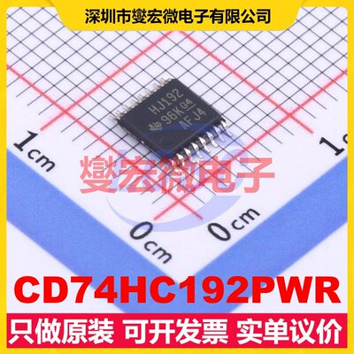 CD74HC192PWR TSSOP-16 十进制计数器芯片IC