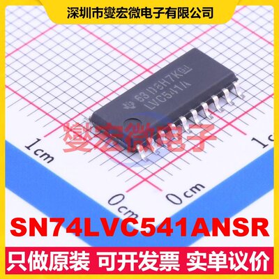 SN74LVC541ANSR SOIC-20-208mil 缓冲/驱动/接收/收发器芯片IC