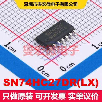 SN74HC27DR(LX) SOP-14 逻辑门/反相器 逻辑 集成芯片IC