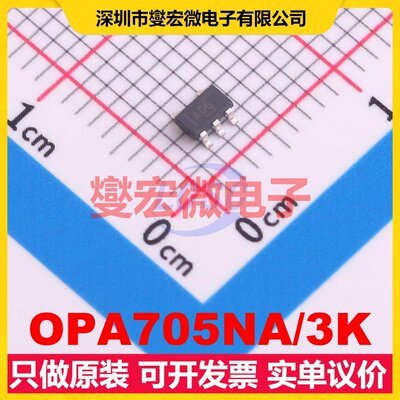 OPA705NA/3K SOT-23-5 单路运算放大器芯片IC